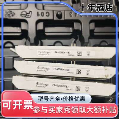 议价英飞凌FF400R06ME3共三个新能源模块维修
