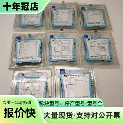 维修MTL4532 MTL4541S MTL4521MT议价