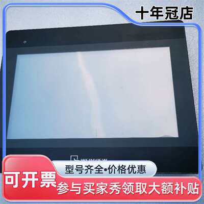 议价威纶触摸屏 MT6103IP 1WV可维修翻新