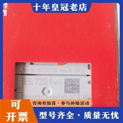议价倍福EL7221-9014  一件维修