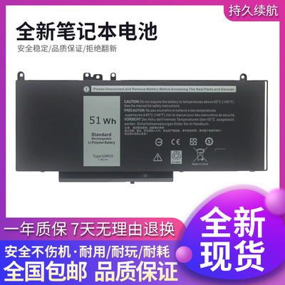戴尔E5450电池高品质更耐用安全