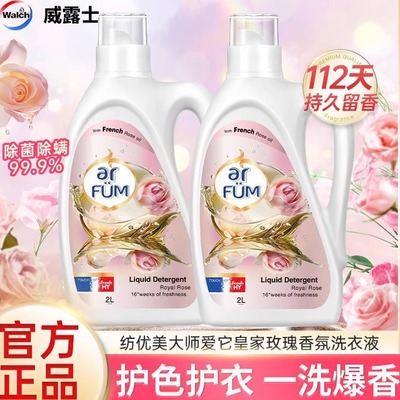 纺优美洗衣液2L家庭洗衣液