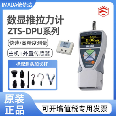 日本进口IMADA依梦达分离