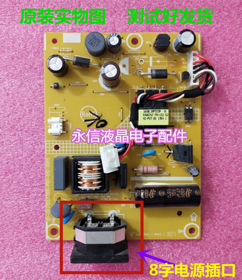 AOC显示器E2270SWN5电源板