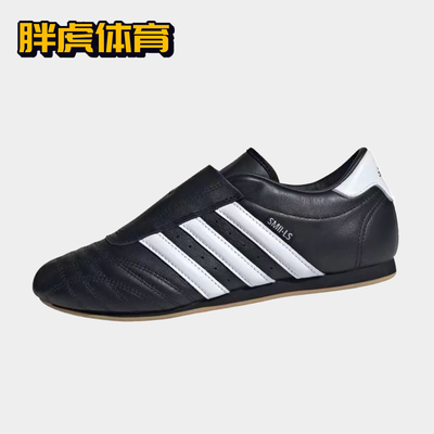 阿迪达斯男女训练鞋Taekwondo