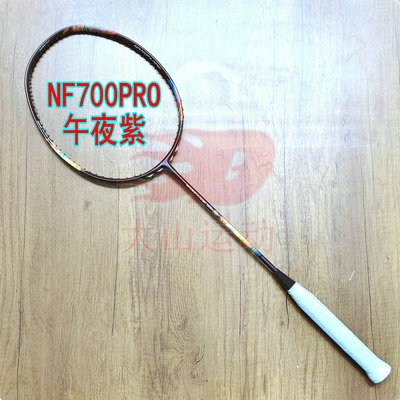 高定NF700PRO午夜紫羽毛球拍4UG5全碳素纤维攻速拍破风框型