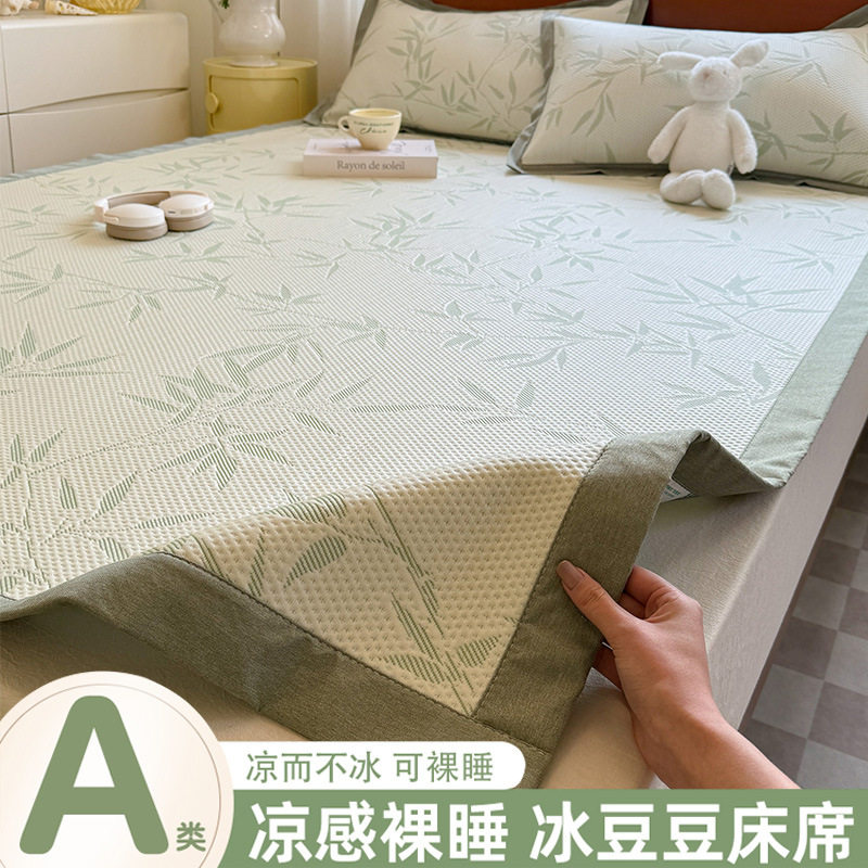 夏天2025新款冰丝凉席A类母婴级冰豆豆席子床单软席夏季冬夏两用a