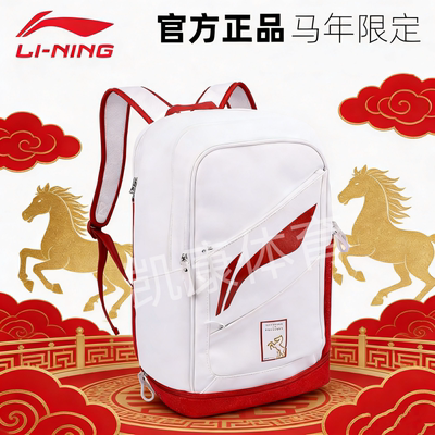 李宁新款羽毛球包ABSW319