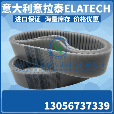 进口意大利意拉泰ELATECH聚氨酯同步带 118/120/130/132MXL