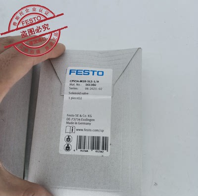 FESTO费斯托 电磁阀 CPV14-M1H-5LS-1/8订货号161360全新原装现货