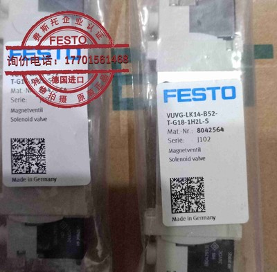 原装 费斯托电磁阀 VUVG-LK14-B52-T-G18-1H2L-S (8042564)当天发