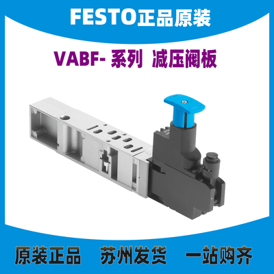 VABF-S4-2-R1C2-C-10540153正品