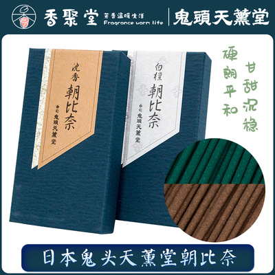 白檀日本进口沉香