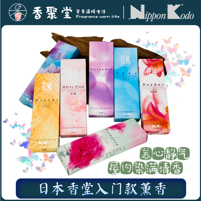 nipponkodo日本香堂120支丁白梅