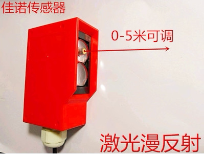 耐高温激光漫反射光电开关传感器常开常闭NPN.PNP抗干扰防水0-2米