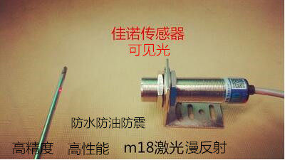 M18激光镜反射激光漫反射光电开关NPNPNP常开防水防油抗干扰耐用