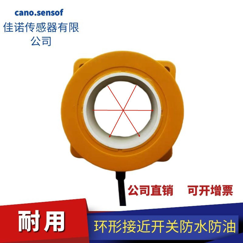 环形光电开关传感器 检测非金属 塑料玻璃颗粒橡胶 液体 木材防水