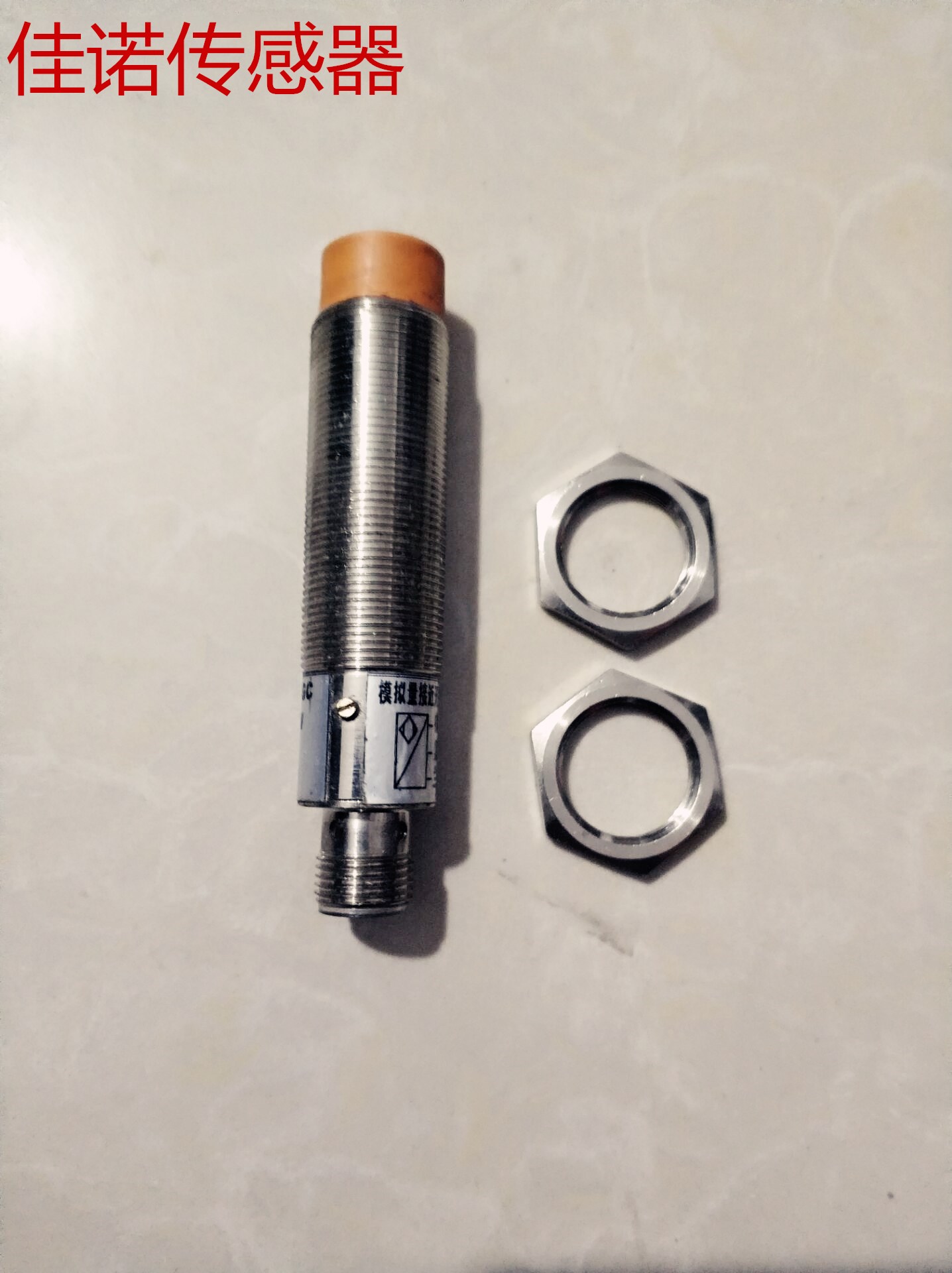M18电容式接近开关npn.pnp常开.可调0-15MM感应非金属水防油保1年