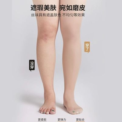 九分丝袜女防勾丝耐穿夏薄款大码