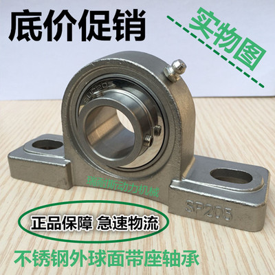 不锈钢外球面轴承带座立式座SUCP203 204 205 206 207 208 SP209