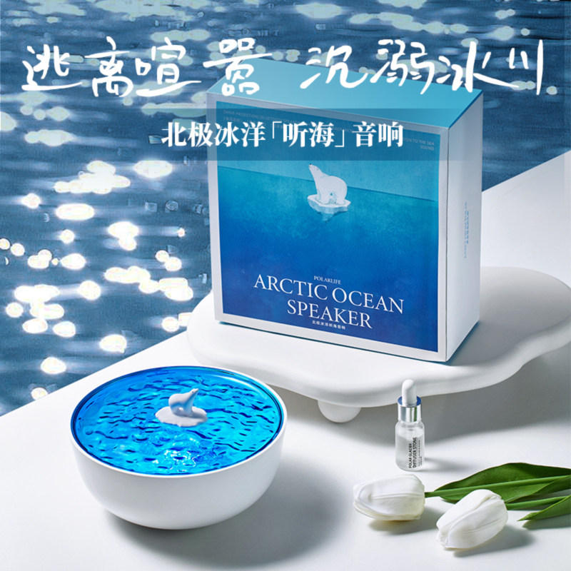 NOOWERE北极冰洋听海音响高级氛围感高颜值北极熊香薰生日礼物