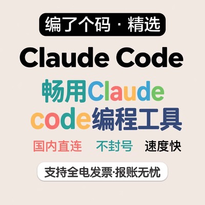 ClaudeCode|Codex|稳定中转|快速
