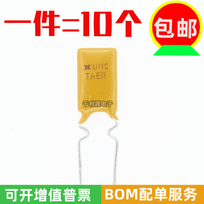 RUEF110 印 UF110 PPTC自恢复保险丝30V 1.1A 可代替 JK30-110