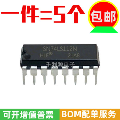 HLF双J-K触发器SN74LS112N