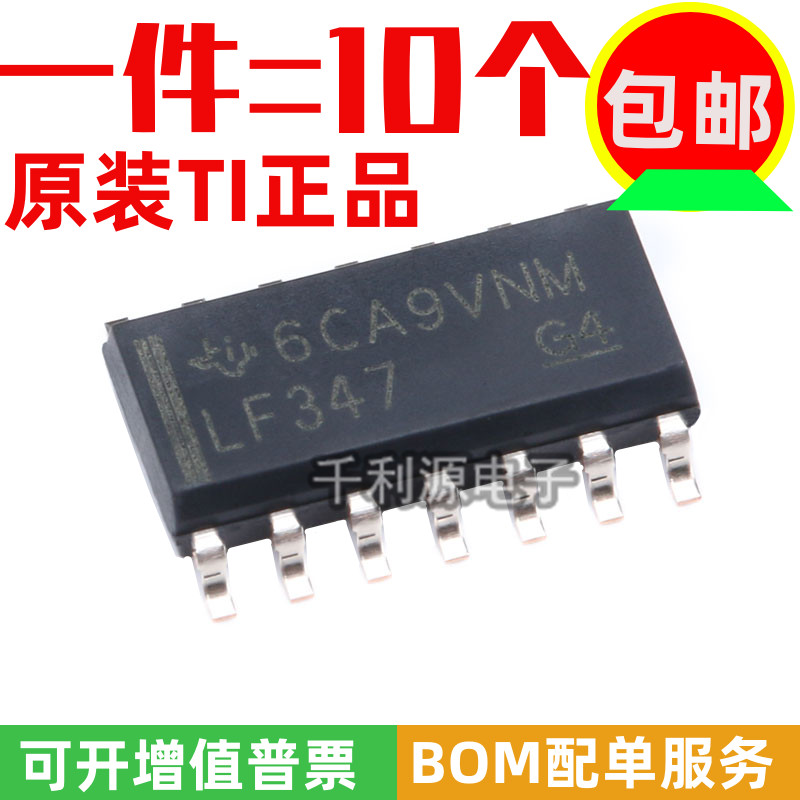 原装正品 LF347 LF347DR贴片 SOP-14四路运算放大器IC芯片全新_虎窝淘