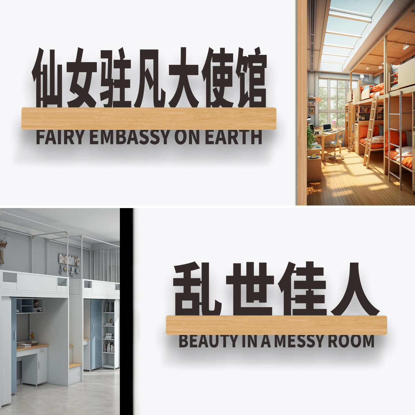 创意搞笑宿舍门牌睡务局个性定制标识牌寝室卧室门贴亚克力标志牌