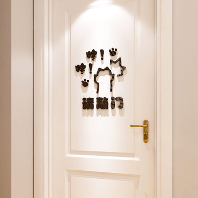 卡通请敲门3d立体寝室宿舍墙贴画