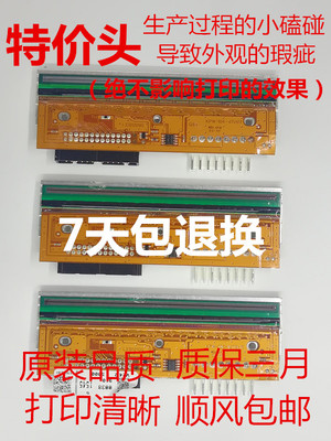 打印头班马ZE500-4寸打印头