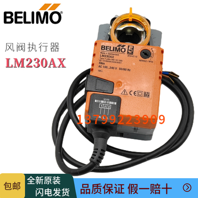 BELIMO风门执行器LM230AX伺服