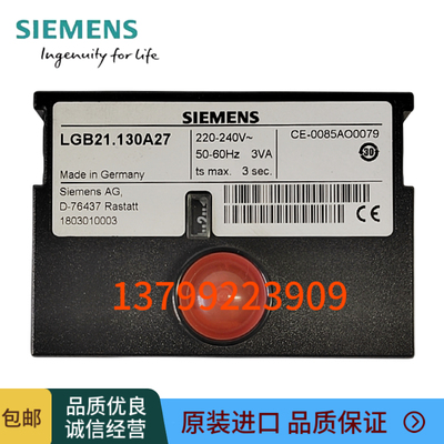 西门子LGB21.330A27控制器