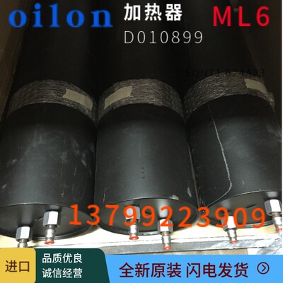 oilon燃烧机加热器ML6D010899