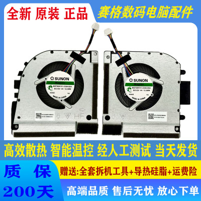 适用 全新原装 雷神 TR 911 ZERO 2021/2022/2023款 专用散热风扇