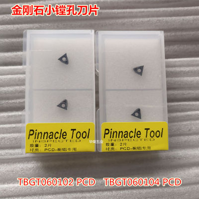 金刚石小镗孔刀片PCD高光内孔三角钻石刀TBGT060102 TBGT060104