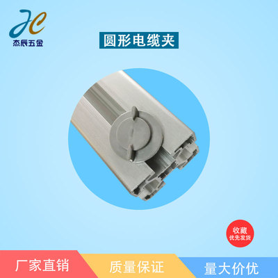 型材用圆形电缆夹 过线卡 理线卡 HFCC5PACK HFCC6PACK HFCC8PACK
