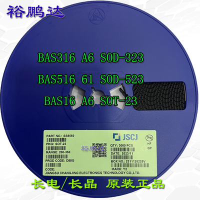 长电长晶BAS316 BAS516 BAS16丝印A6/61 SOD-323/523 SO-23二极管