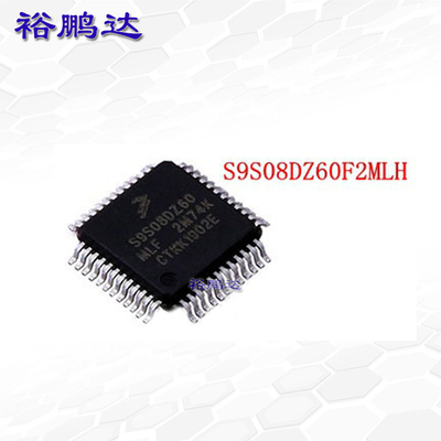 全新原装现货 S9S08DZ60F2MLH 封装：LQFP-64 40MHz 8位 微控制器