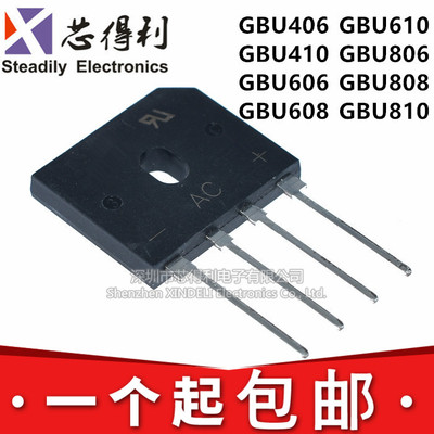 全新 GBU406 408 410 606 608 610 805 806 808 810 整流桥 扁桥