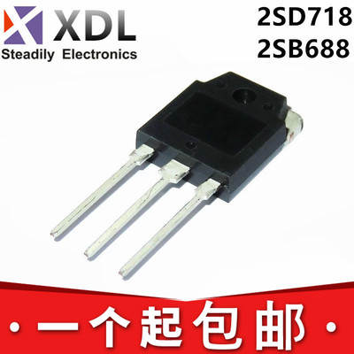 全新 2SB688 2SD718 B688 D718 TO-3P 音频功放对管 直插三极管