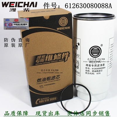 原厂潍柴燃油粗滤422381