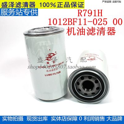 LF39701012BF11-025机油滤清