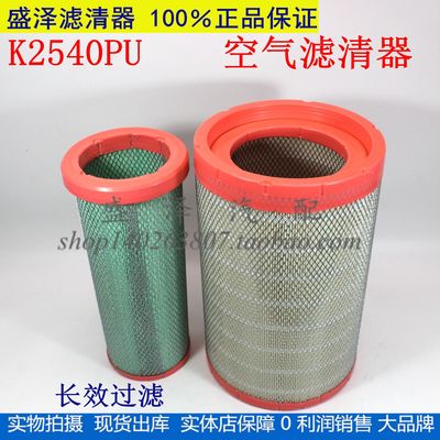 乘龙H5客车AA90139 K2540PU空滤适配柳工AF26557/8空气滤清器滤芯