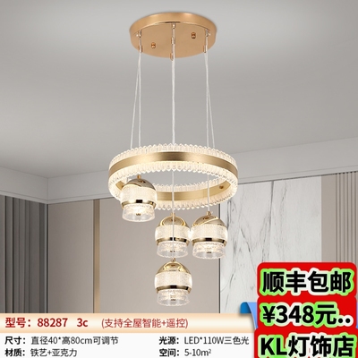 Q88286/88287/88307/88306新款现代客厅卧室餐厅吊灯智控三色变光