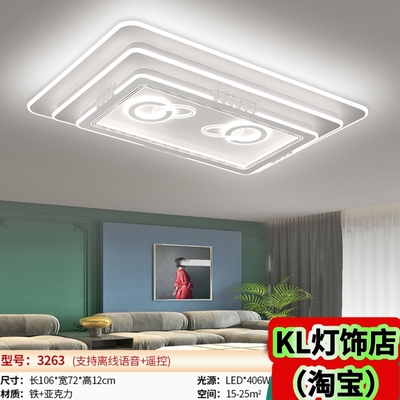 TY③新款LED组合语音智能吸顶灯客厅灯卧室灯3263/3288/3289/3262