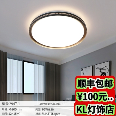 2947/2954v/2961/29150新款LED卧室阳台吸顶灯现代简约三色变光