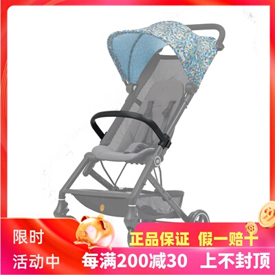 婴儿车蝉翼Goodbaby/好孩子配件