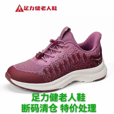 【专柜发货】足力健老人鞋新款艾草健步鞋春秋中老年轻便软底